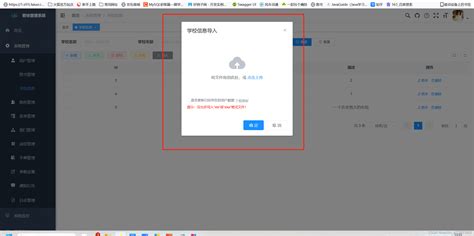 若依excel 导入若依 Excel模板下载 Csdn博客