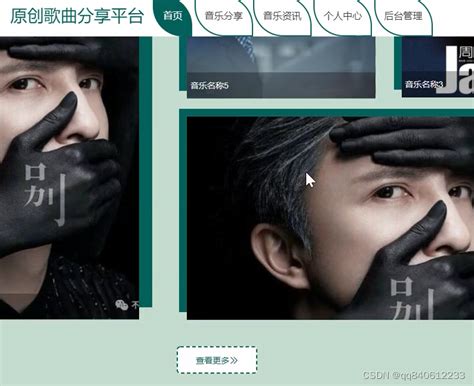 Springbootvue音乐歌曲分享试听网站java多种用户的音乐分享网站springbootvue Csdn博客