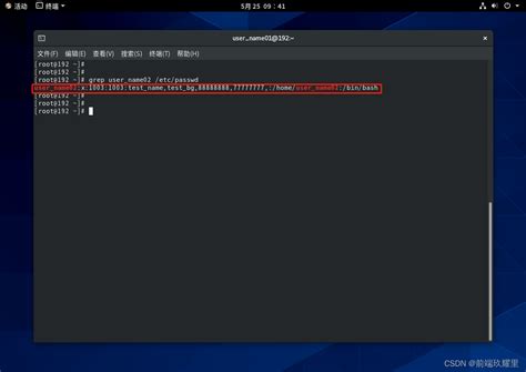 32 【linux教程】linux 修改用户 linux修改用户 csdn博客