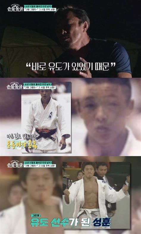 더쿠 추성훈 “친구들 다 야쿠자 올바르게 자란 건 父·유도 덕분” 손둥동굴