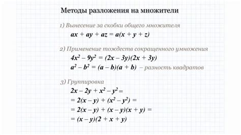 Разложение многочленов на множители Youtube