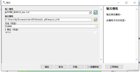 Gis操作之高程、坡度、坡向gis高程分析 Csdn博客