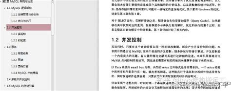 太厉害了！华为大牛把mysql讲的明明白白（基础优化架构） 脉脉