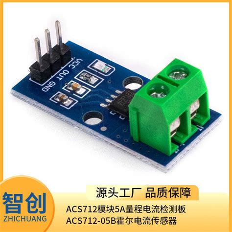 Acs712 Module 5a Range Current Detection Board Acs712 05b Hall Current Sensor Shopee Philippines