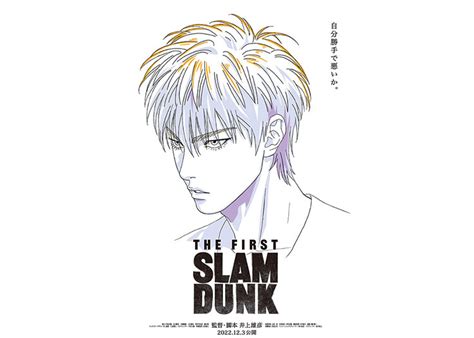 灌籃高手的前世今生｜井上雄彥為什麼改變主軸 壹顆好心