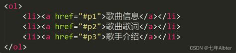【web前端笔记】尚硅谷web前端零基础入门html5css3基础教程（李立超 超哥）笔记 P22超链接的其他用法尚硅谷前端入门html