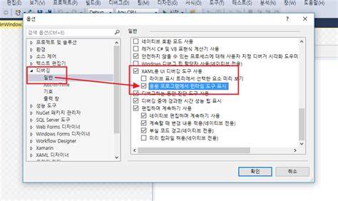 Sonmans It Bbs C Wpf 프로그램 실행시 라이브 시각적 트리 Xaml용 Ui 디버깅 도구 없애기