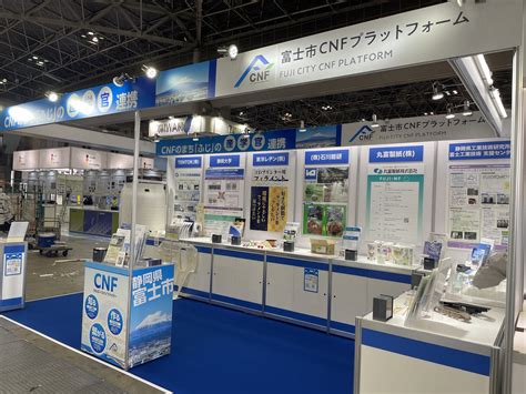 【開催報告】nano Tech 2024「ナノセルロース・テック」への富士市cnfプラットフォームの出展（富士市cnf Pfプロモーション推進