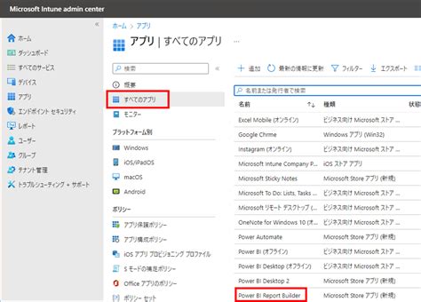 Mecm と Intune でデバイスを共同管理する Sbテクノロジー Sbt