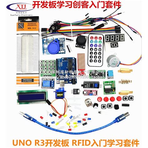 【開統編發票】適用于uno R3開發板 升級版入門學習套件 步進電機rfid學習套件 蝦皮購物