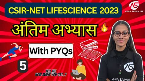 Pyqs Practice For Part C Csir Net Lifescience 2023 Apnasapnajr