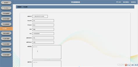 Java计算机毕业设计学生管理系统开题源码论文学生管理系统源码 Csdn博客