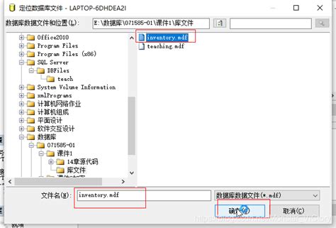 Sql Server导入mdf文件及显示附加数据库时出错问题处理sqlserver导入mdf 不是主数据库文件 Csdn博客