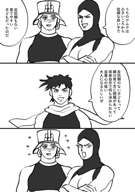 なんだと すこやか さんのマンガ ツイコミ 仮