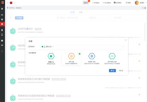 创建SQL Job AWS 定时器开发参考指南