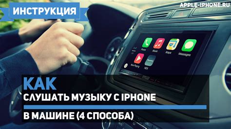 Как включить музыку с флешки в машине: Как слушать музыку в машине ...