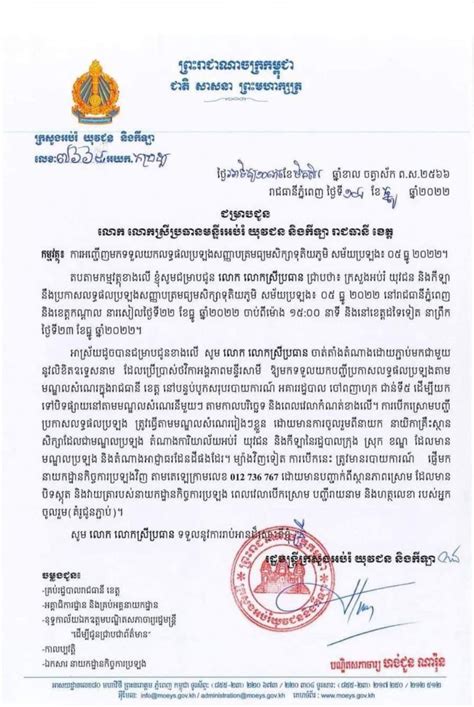 ក្រសួងអប់រំ ប្រកាសលទ្ធផល បាក់ឌុប នៅរសៀលថ្ងៃទី២២ ខែធ្នូ សម្រាប់រាជធានីភ្នំពេញ និងខេត្តកណ្តាល