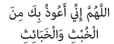 Doa Masuk Tandas Jawi Dan Doa Keluar Tandas Jawi Bacaan