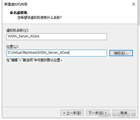 2、linux下编译并搭建azerothcore服务端 azerothcore服务端架设 csdn博客