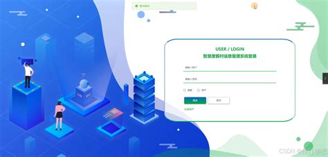 Java计算机毕业设计智慧度假村信息管理系统（开题程序论文） Csdn博客