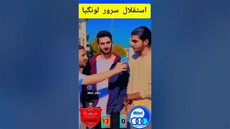 علیرضا متلی رو داخل اینستاگرام پیدا کردم Youtube