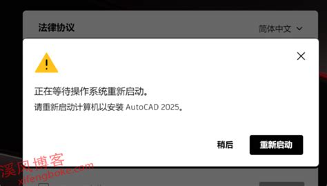 Cad一直安装准备怎么解决？ Cad问题与解决 溪风博客solidworks自学网站