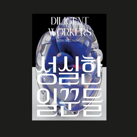 브랜딩 프로젝트 By 진그래픽 브랜딩 포스터 디자인 그래픽 디자인 포스터