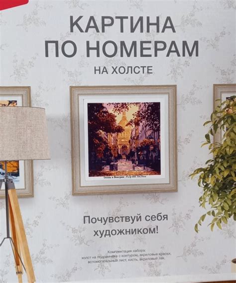 Картина по номерам LORI :Почувствуй себя удожником" Арт РХ/Ф-006 ...