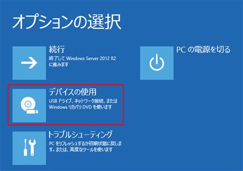Windows Usb 起動しない Usb 起動できない Windows10 Akdhc