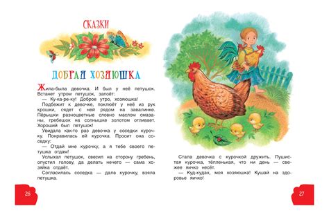 Короткие рассказы для 2 класса: Сказки для 2 класса - читать бесплатно ...