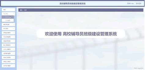 springboot高校辅导员班级建设管理系统 76296[独有源码]了解毕业设计的关键考虑因素 csdn博客