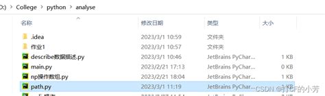 Python读取文件相对路径理解以及文件读取路径格式python相对路径读取文件 Csdn博客