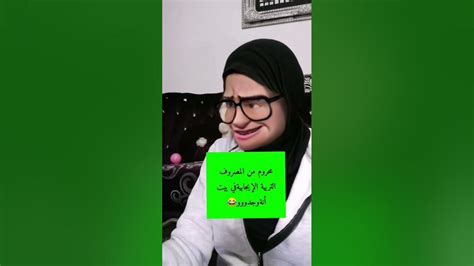 مفيشتربيةايجابية بيت تيتا وجدو Youtube