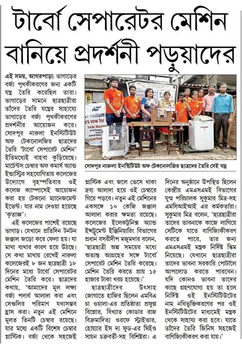 Narula Institute Of Technology On Linkedin Kritanj Jisgroup