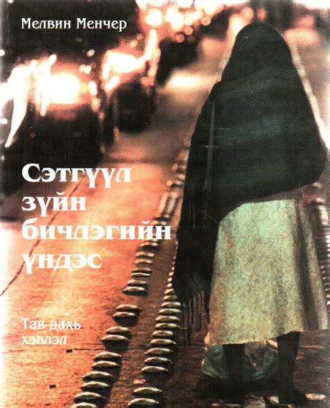 УВС АЙМГИЙН НИЙТИЙН ТӨВ НОМЫН САН