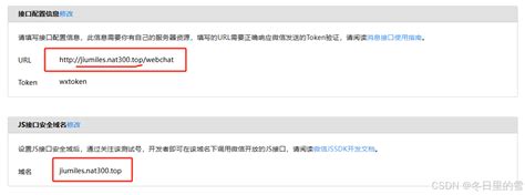 Java后端spring Boot对接微信公众平台测试号java对接微信公众号 Csdn博客