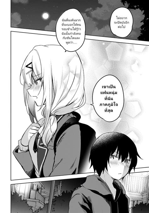 อ่านการ์ตูน Ushiro No Seki No Gyaru Ni Sukarete Shimatta 7 Th แปลไทย