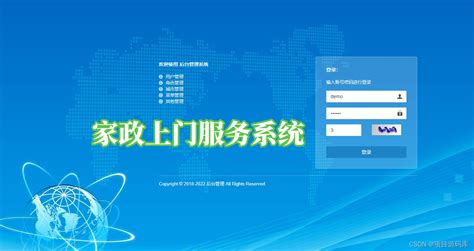 一套上门家政小程序源码，java上门家政app源码，家政服务管理后台系统源代码家政预约系统 全平台解决方案 App小程序管理后台 Csdn博客
