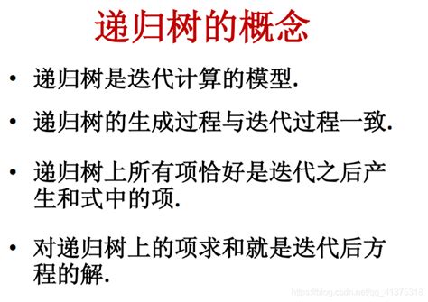 递归树 Csdn博客