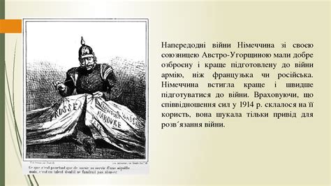 Презентація з всесвітньої історії для учнів 9 класу на тему Міжнародні відносини наприкінці Xix