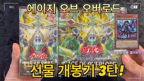 역대급 결과 이번엔 무려 일본판 선물 구독자님 선물 개봉기 3탄 에이지 오브 오버로드 Youtube