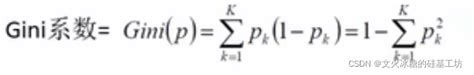 机器学习与scikit Learn 13 ：算法 分类的本质与样本分布的离散程度的指标：纯度、信息熵、 基尼指数如何对问题分类的分布进行离散度分析 Csdn博客