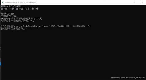 依次录入学生的成绩，并且判断有多少个分数高于或等于平均分，有多少个分数低于平均分。输入一个负数标志输入结束，假设最高分为100循环录入考试