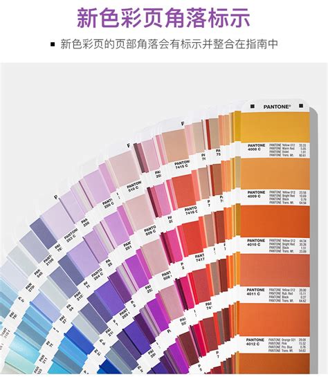加工定制pt色卡样稿对比潘通色卡 通用标准校准颜色卡配色cu色卡 阿里巴巴