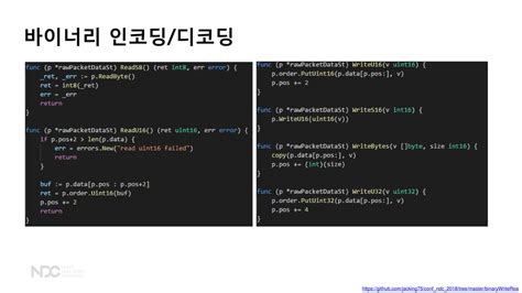 golang으로 네트워크 프로그래밍 하기 컴투스 com2us 최흥배 ppt download