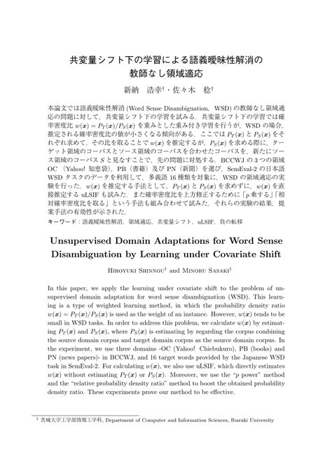 Pdf Unsupervised Domain Adaptations For Word Sense Disambiguation By