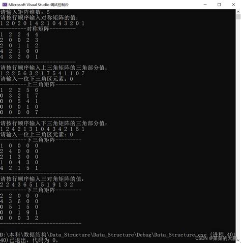 数据结构 特殊矩阵【对称矩阵、上三角下三角矩阵、三对角矩阵】的压缩存储代码实现数据结构编写程序实现下三角矩阵的压缩存储。 Csdn博客 数据结构 特殊矩阵【对称矩阵、上三角下三角矩阵、三对角矩阵】的压缩存储代码实现数据结构编写程序实现下三角矩阵的压缩存储。 Csdn博客