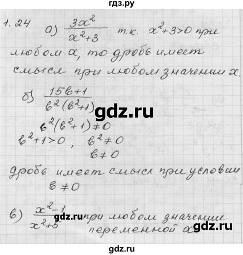 ГДЗ §1 1.24 алгебра 8 класс Учебник, Задачник Мордкович, Александрова