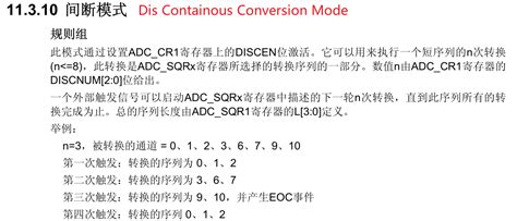 foc单片机底层——stm32 cubemx adc的配置 在cubemx中打开foc 的程序 csdn博客