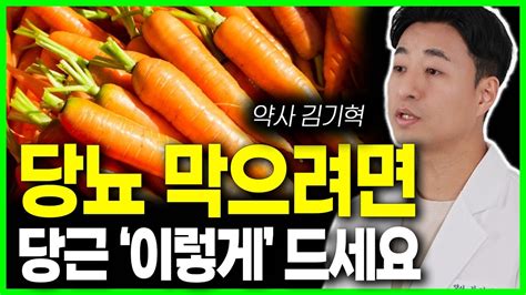 약사도 놀람 나이들수록 당근과 이것 함께 먹으면 시력 보호 혈관 건강에 최고입니다 당근의 효능 당근과 함께 먹으면 보약이 되는 음식 당근과 상극인 음식 위장 살리려면